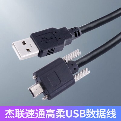 大恒 度申 AVT IDS CCD工业相机USB3.0 A转MicroB高柔拖链数据线
