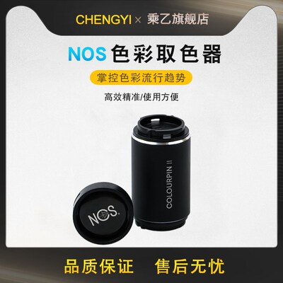NCS取色器测色仪色差仪COLOURPIN II读色器色彩扫描仪颜色取色仪