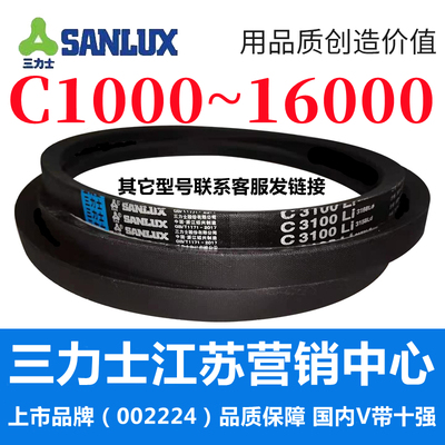 C1000到C2286三力士三角带c型皮带A型B型D型E型F型传动联组齿轮形