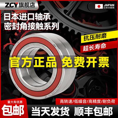 进口密封角接触轴承71926轴承71928 71930主轴71932 71924 71922C