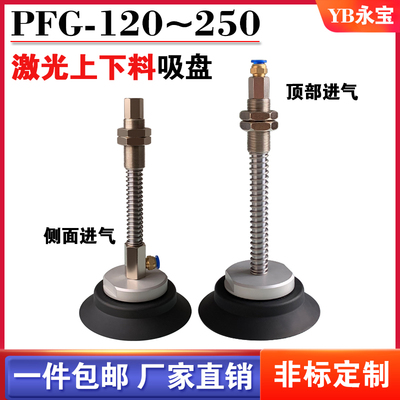 工业机械用重型真空吸盘 PFG PF-120气动吸盘 强力侧进气吸盘