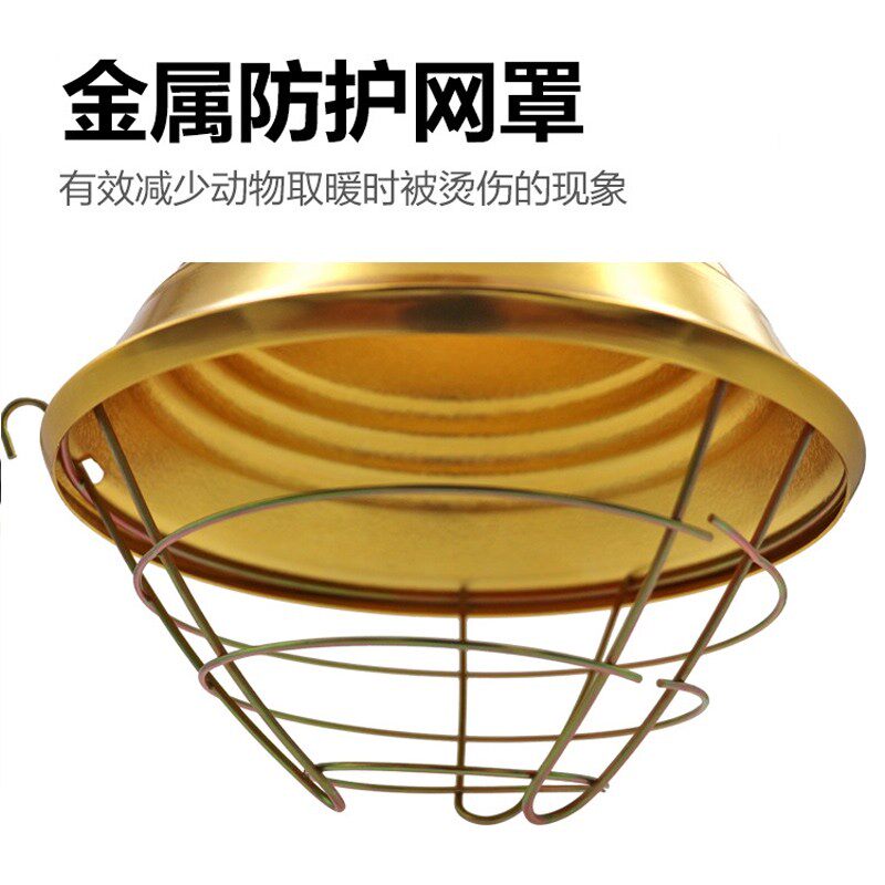 保温灯灯罩可调温度育雏小鸡苗仔猪用取暖灯泡养殖加热畜牧保温灯