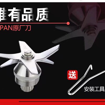 象好721/721A/998/9027破壁机刀片豆浆机刀俎刀头配件送工具