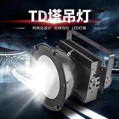 led塔吊灯400W500W600W800W1000W1500W工地照明探照球场室外灯