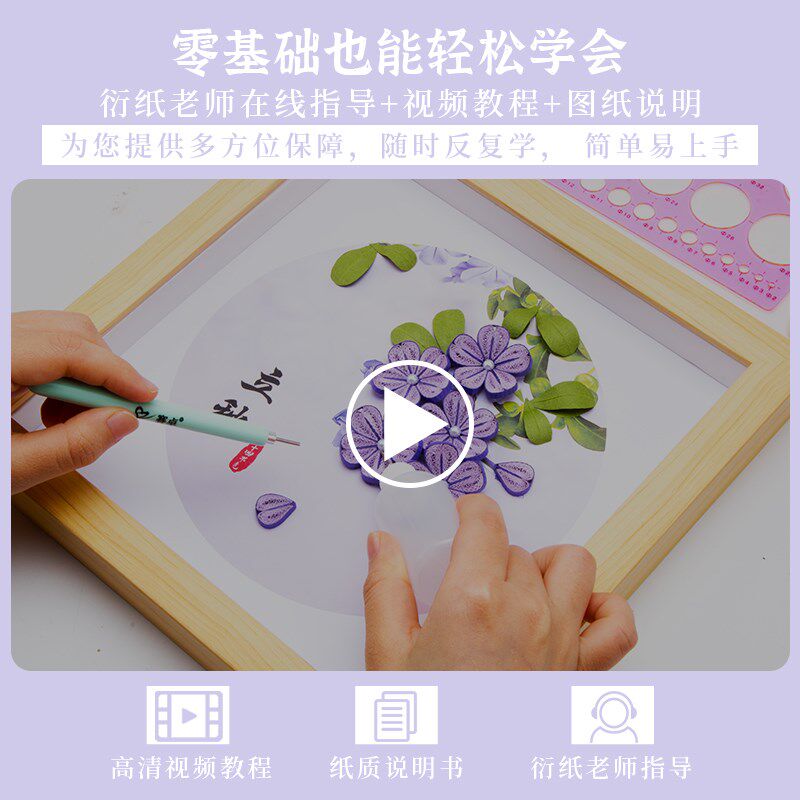 中国传统节日衍纸折纸二十四节气衍纸画材料包儿童diy手工制作