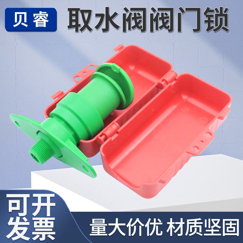 园林绿化6分1寸快速取水阀阀门锁水管接头草坪黄铜取水器保护锁罩