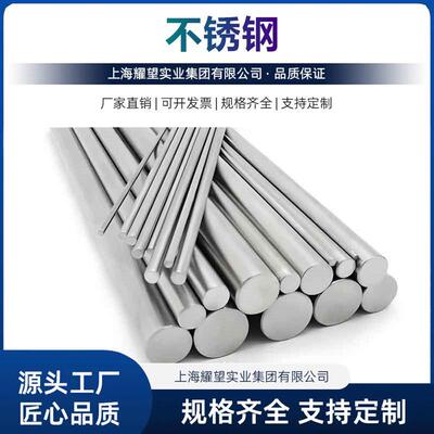 供应XM-25（S45000）沉淀硬化不锈钢棒不锈钢板锻件