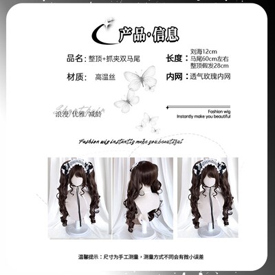 【baby】双马尾假发lolita长卷发doll罗马卷虎口抓夹假发全头套女
