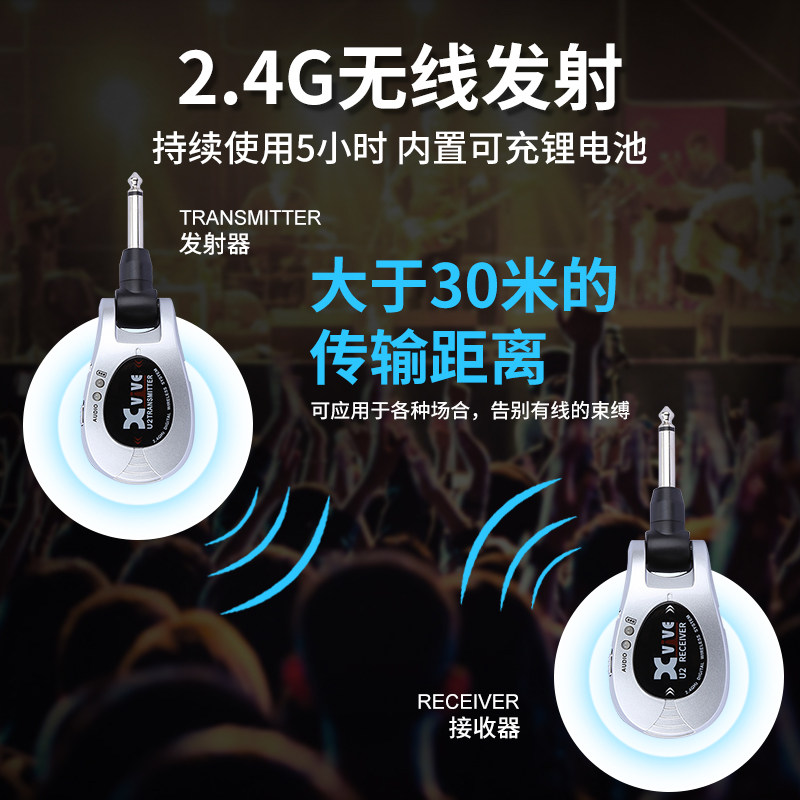 Xvive U2吉他无线接收器蓝牙乐器连接线贝斯电吉他蓝牙音频传输