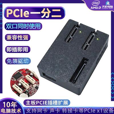 pcie x1转2口x1转接线PCIE延长线1X转双口1X插槽1分2扩展无盘网卡