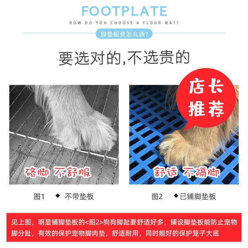 【粱辰】狗笼垫板垫脚板狗笼子散热扳宠物塑料脚垫板专用网格垫子