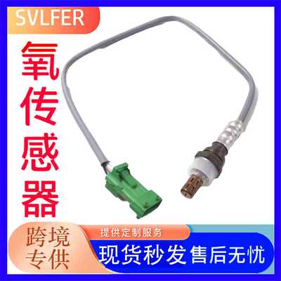 适用于雪铁龙氧传感器96368765  9636968380  9636876580