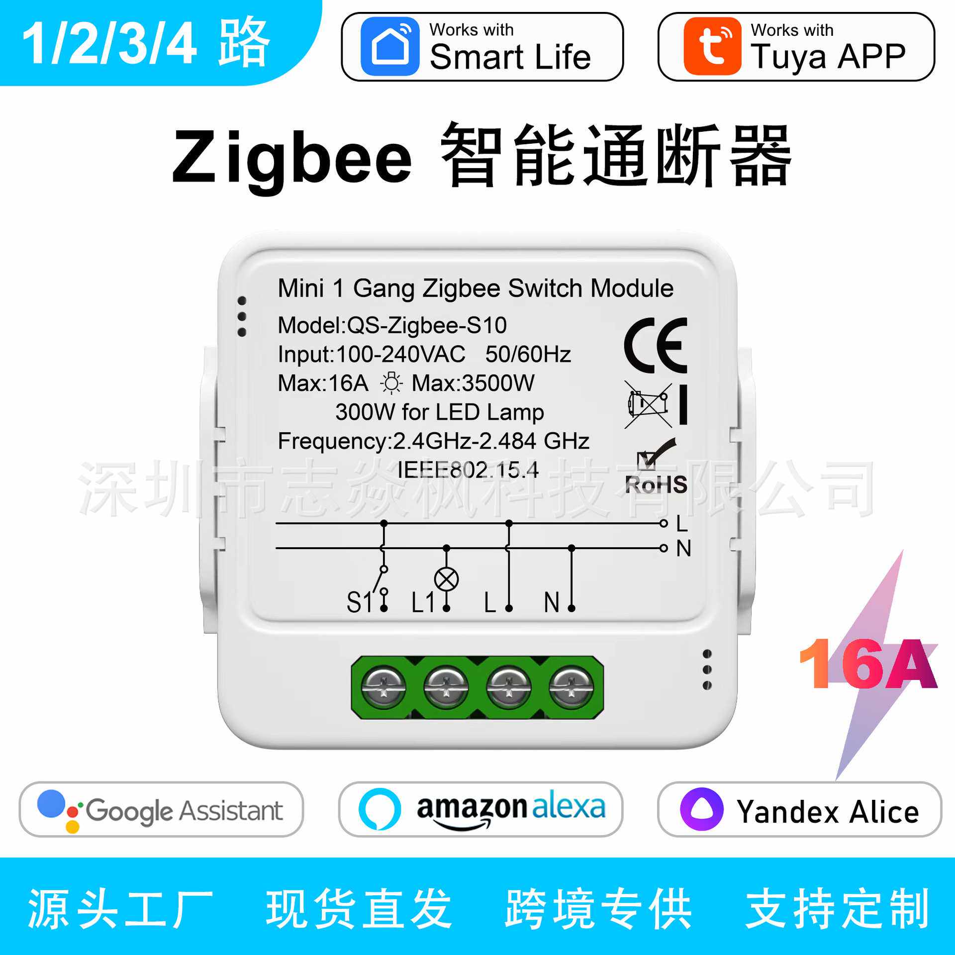 Tuya智能通断器 Zigbee1/2/3路开关模块 16A零火继电器