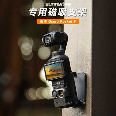 适用大疆DJIOsmoPocket3/4磁吸支架底座角度可调多功能桌面底座配