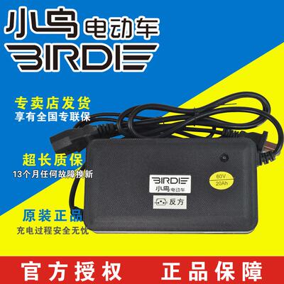 小鸟电动三轮车原装充电器原厂专用48V20Ah60V20Ah30Ah50Ah72V