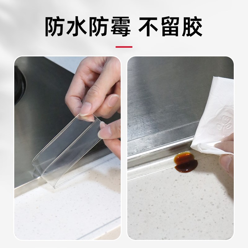 美缝贴厨房防水胶带防霉厨卫水槽缝隙水池灶台加宽白色贴条密封条