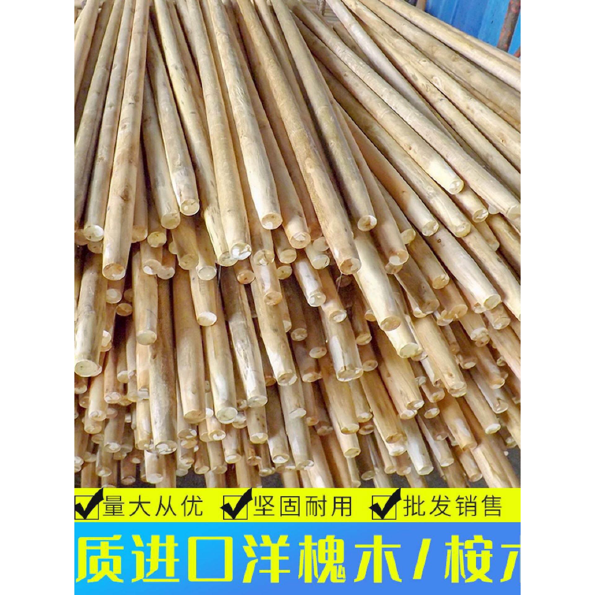 锄柄1.4米铁锨木把锄头木柄圆口钢楸木棒优质木把工地铲把槐木把