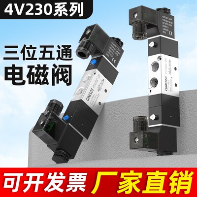 4V230C-08B气动电磁阀4V430E-15控制阀4V130C-06中泄阀4V330P-10A