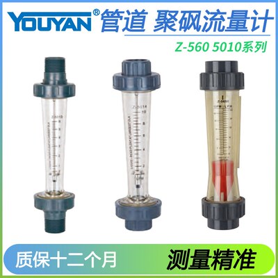 Z5011流量计5016 5017 5615 5625 5632 5650 5012 5013 5014Z5015