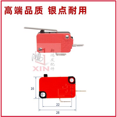 利仁电饼铛微动开关LR-D3020/6300/S3000/D3001/FA/D431配件长柄