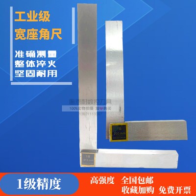 宽座角尺90度直角尺63 80 100 125 200 500 1000 1500mm高精度L型