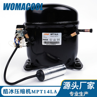 原装西班牙酷冰Cubigel MPT14LA低背压展示柜R404A冰箱压缩机