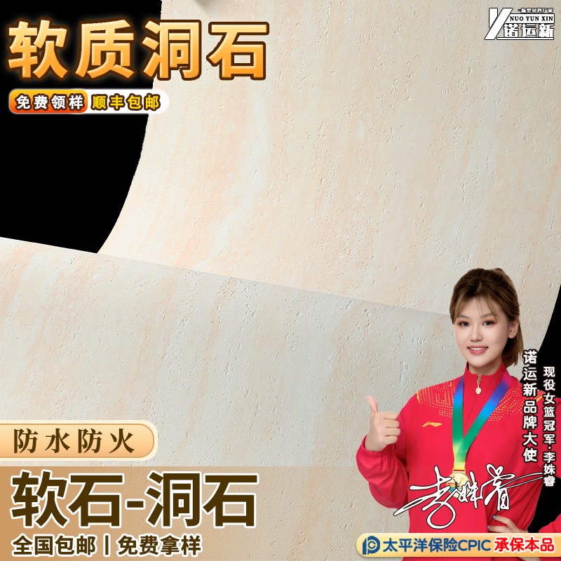软瓷罗马黄洞石墙面装饰板pu仿石材软质洞石超薄柔性石材外墙瓷砖