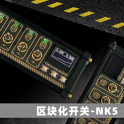 Cyberpunk区块化USB钮子开关排插独立控制复古镀金送男友礼物桌搭