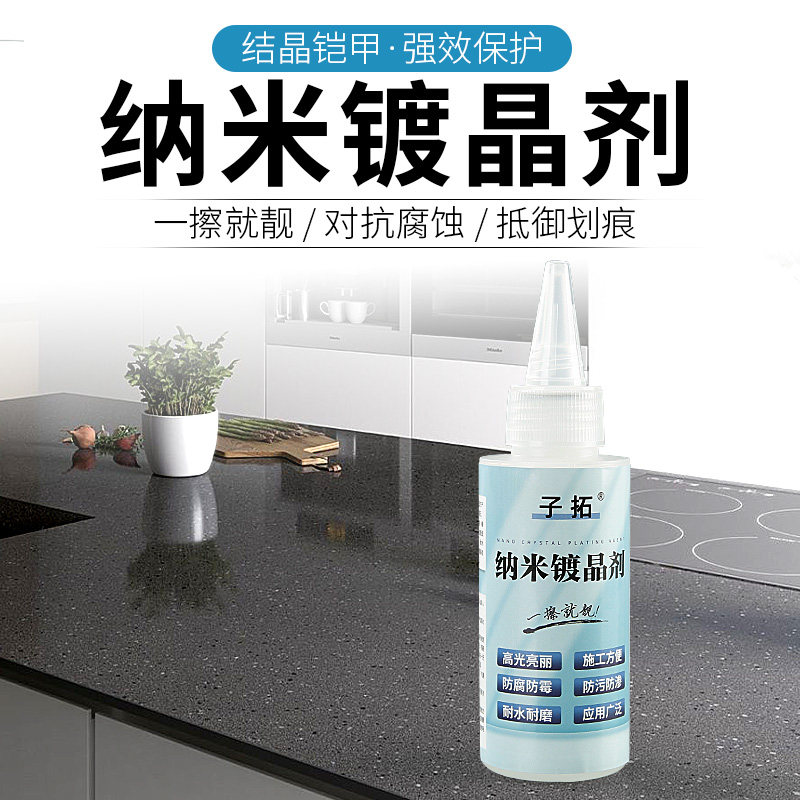 石材镀晶剂大理石瓷砖抛光烛台面腐蚀发白画痕修覆保养结晶增亮剂