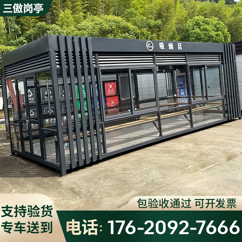 吸烟亭户外休息室移动厂区休息区室外值班室钢结构保安亭工厂岗亭