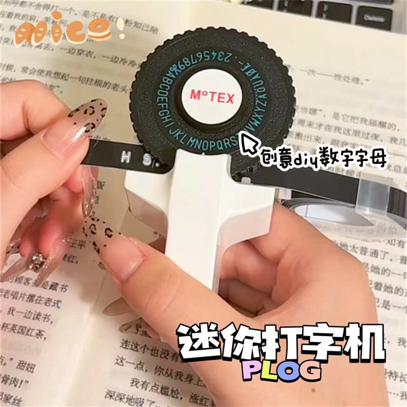 迷你标签打字机手动标签压纹胶带打印机手帐贴小型创意数字字母贴