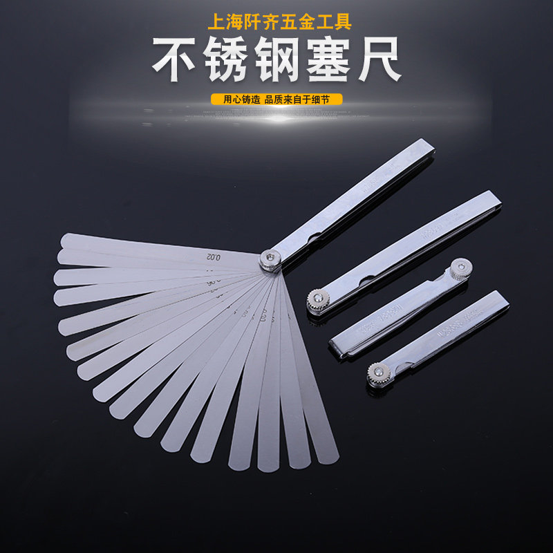不锈钢高精度间隙塞尺塞规厚薄规气门测量火花间隙0.05 0.02-1mm