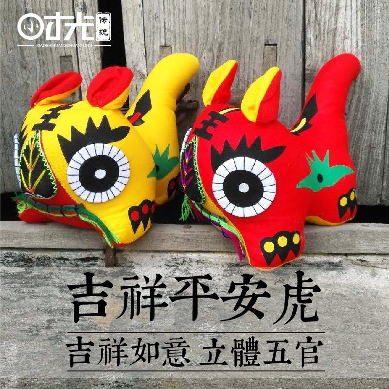 纯手工布老虎中国风传统民间手工艺品送老外小礼品满月百岁宝宝礼