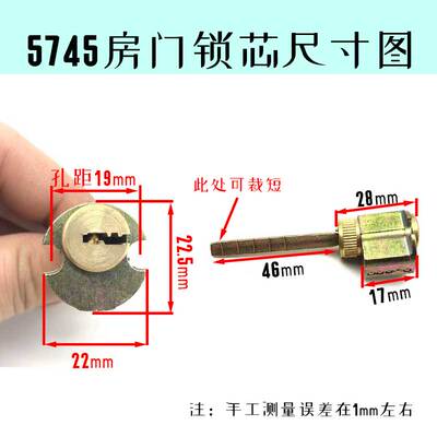 室内门锁芯5745木门锁心老式顶/迈迪/莱普锁头单舌带尾锁具配件