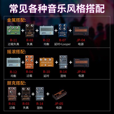 JOYO卓乐R系列电吉他单块效果器过载失真looper鼓机八度IR加载器