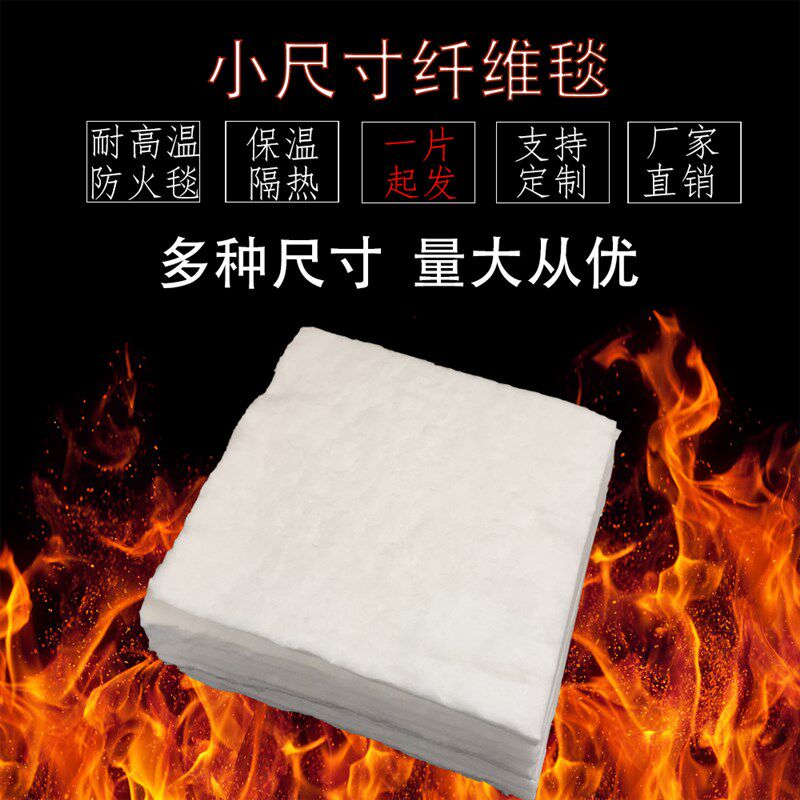硅酸铝陶瓷纤维毯铸造厂挡渣棉纤维棉保温隔热防火耐火材料垫片