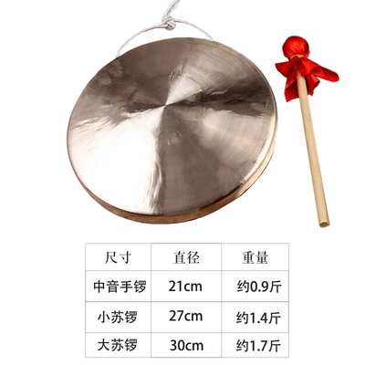 三句半道具套装铜锣鼓镲锣鼓乐器铜镲成人大场合全套纯铜专业表演