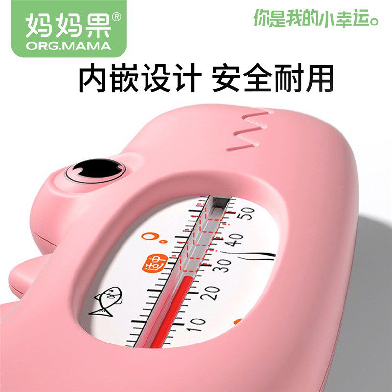 婴儿水温计宝宝洗澡测水温洗澡沐浴专用新生儿家用浴盆温度计