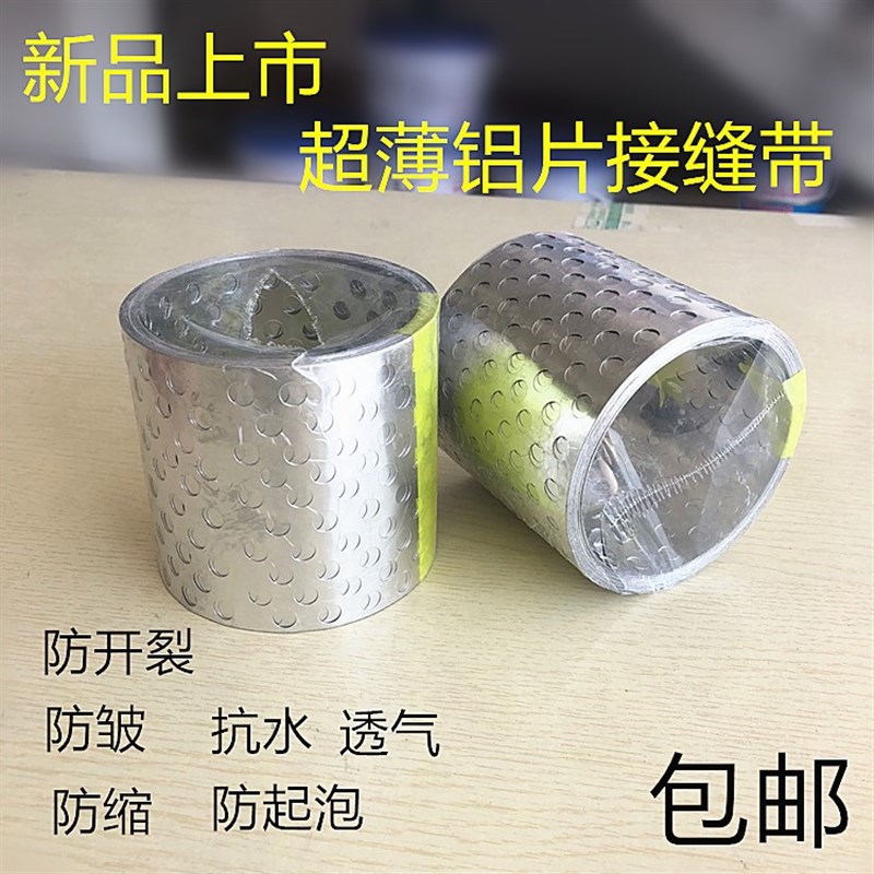 万佳龙铝片接缝带嵌缝带石膏板接缝牛皮纸抗裂纸替代普通接缝带