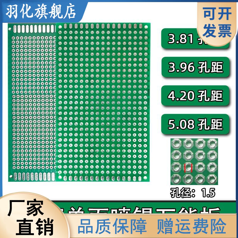 万能板单面洞洞板1.5mm孔径多孔距PCB板电子元器件市场 电子元器