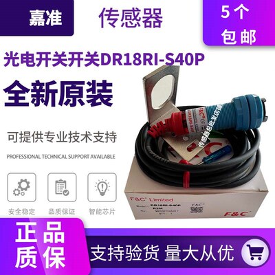 全新原装正品嘉准光电开关 DR18RI-S40P R2N PNP输出 常开M18外径