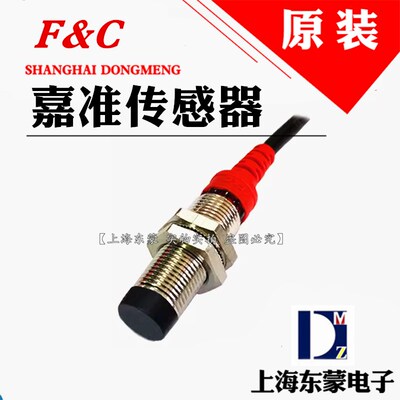 F3C台湾M12嘉准8金属18接近开关传感器三线常开24V限位远距离感应