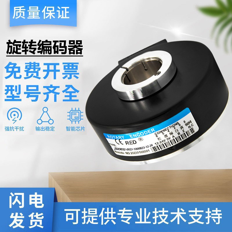 编码器瑞普型ZSK9032-002J-1000BZ3-12-24全空心轴1024 2000 360