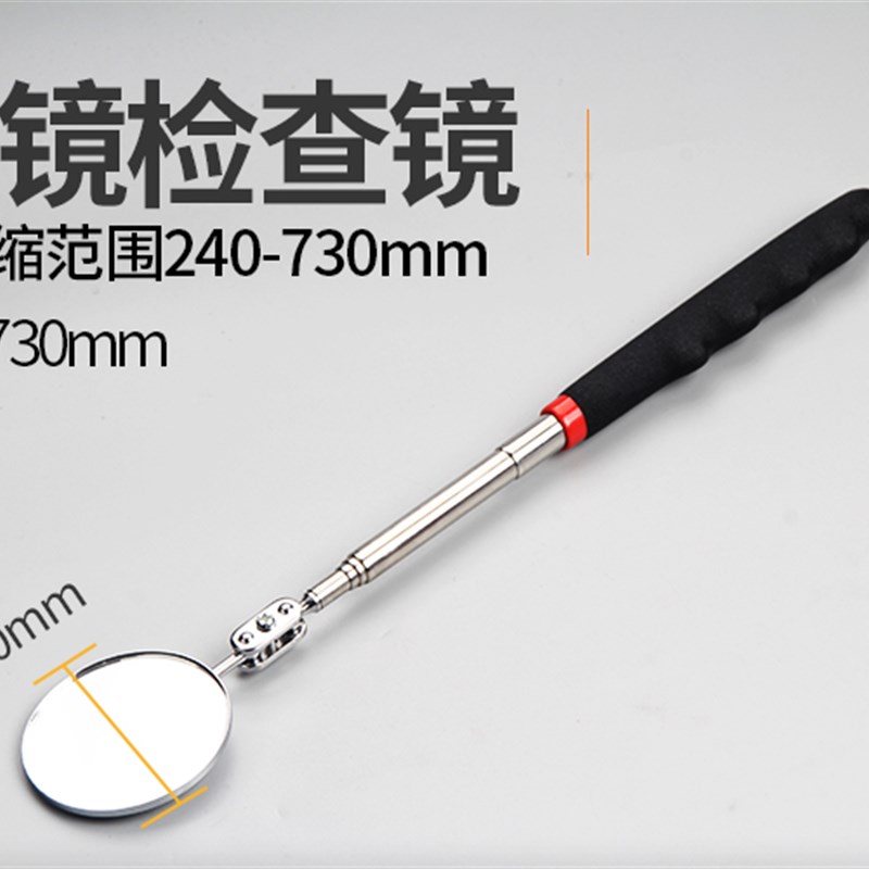 车底检查镜汽车可视反光镜底盘车顶LED灯伸缩车底探测镜修车工具