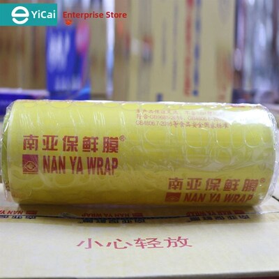 正宗南亚保鲜膜大卷满箱300Yd350M400Yd米500Yd水果和蔬菜超市保