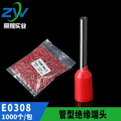 E0308 欧式端子冷压 插针管型端子接线端子铜鼻子 针型端子1000只