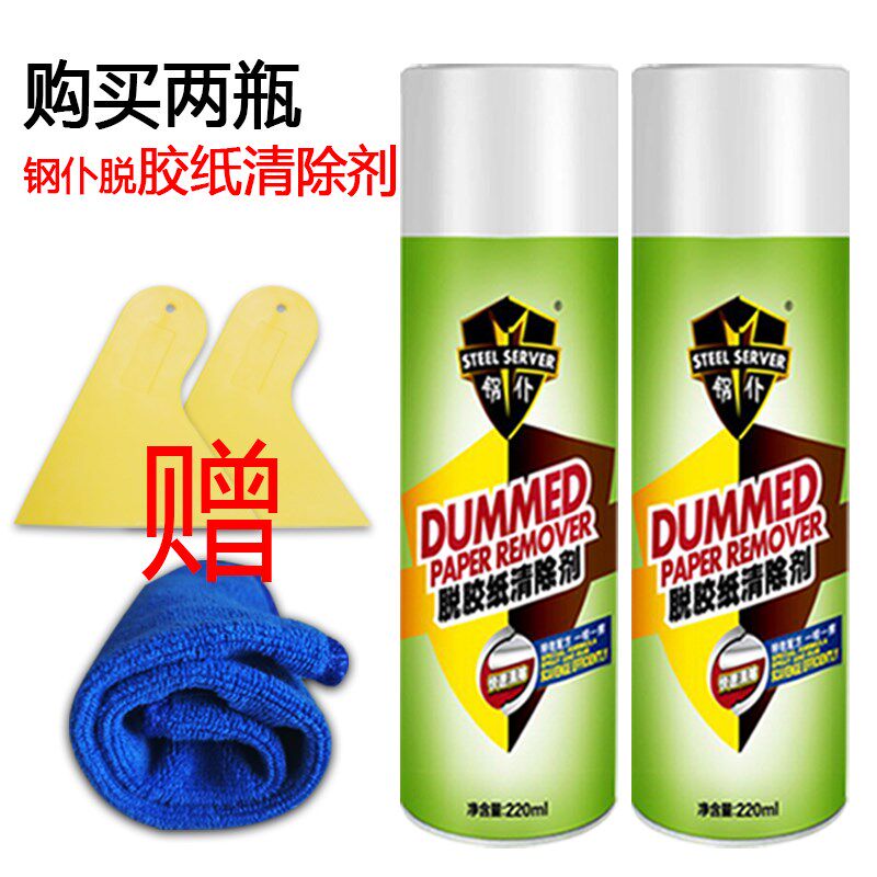 不锈钢除胶剂门窗电梯保护膜脱胶纸清除剂万能强力去胶除膜清洁剂