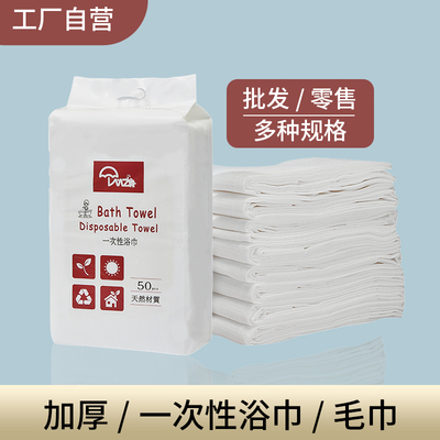 70140加大加厚一次性浴巾珍珠纹面酒店桑拿SPA盐浴推拿水疗毛巾