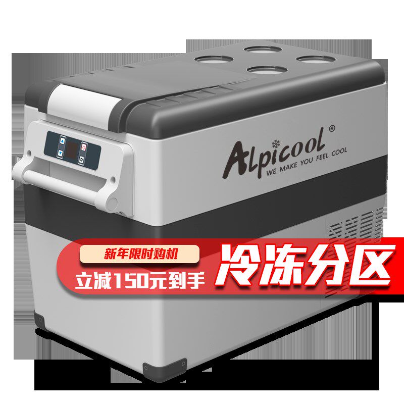 冰虎车载冰箱制冷压缩机车家两用货车12v24v小型冷冻冷藏分区冰柜