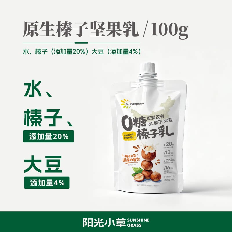 阳光小草0糖榛子乳袋营养早餐坚果奶无糖植物蛋白饮品100g*6
